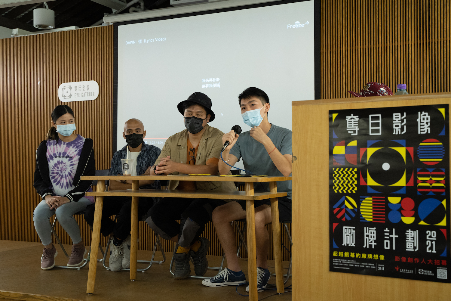 Music x Visual Workshop 音樂 x 影像工作坊 - Eye Catcher