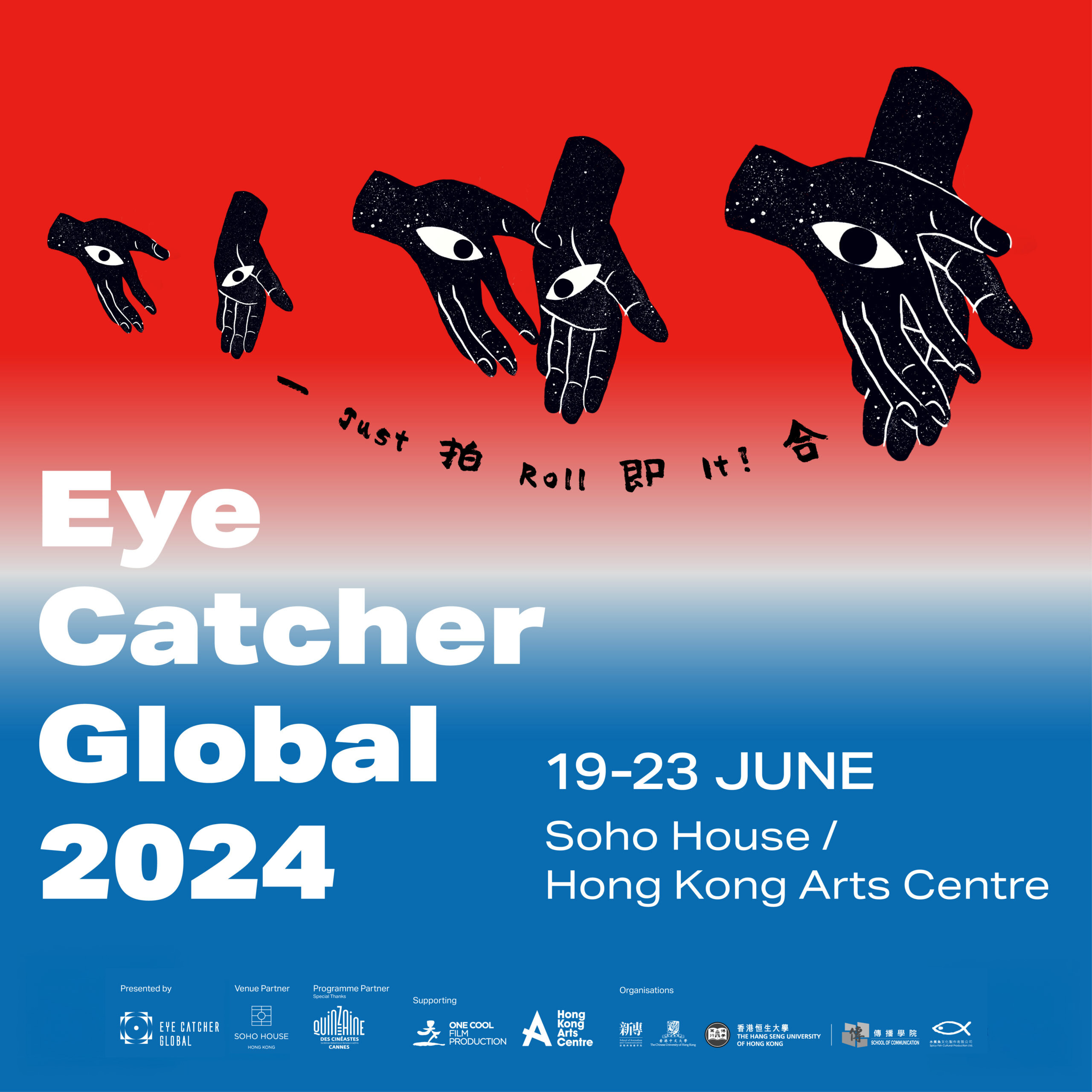 ECG2024 - Eye Catcher