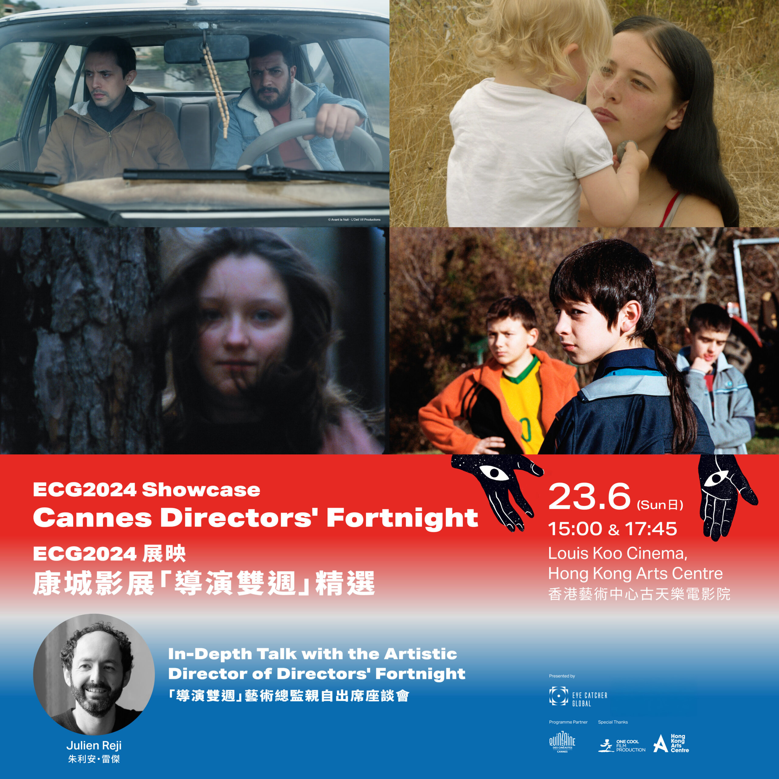ECG2024 展映：康城影展「導演雙週」精選 - Eye Catcher
