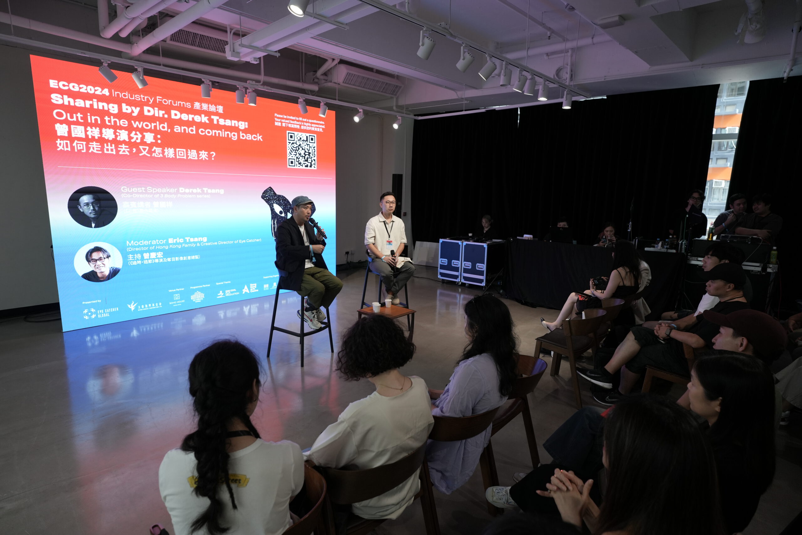 ECG 2024 Review Industry Forum – Sharing by Dir. Derek Tsang: Out in ...